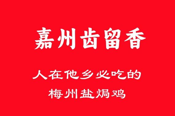 广东嘉州图标