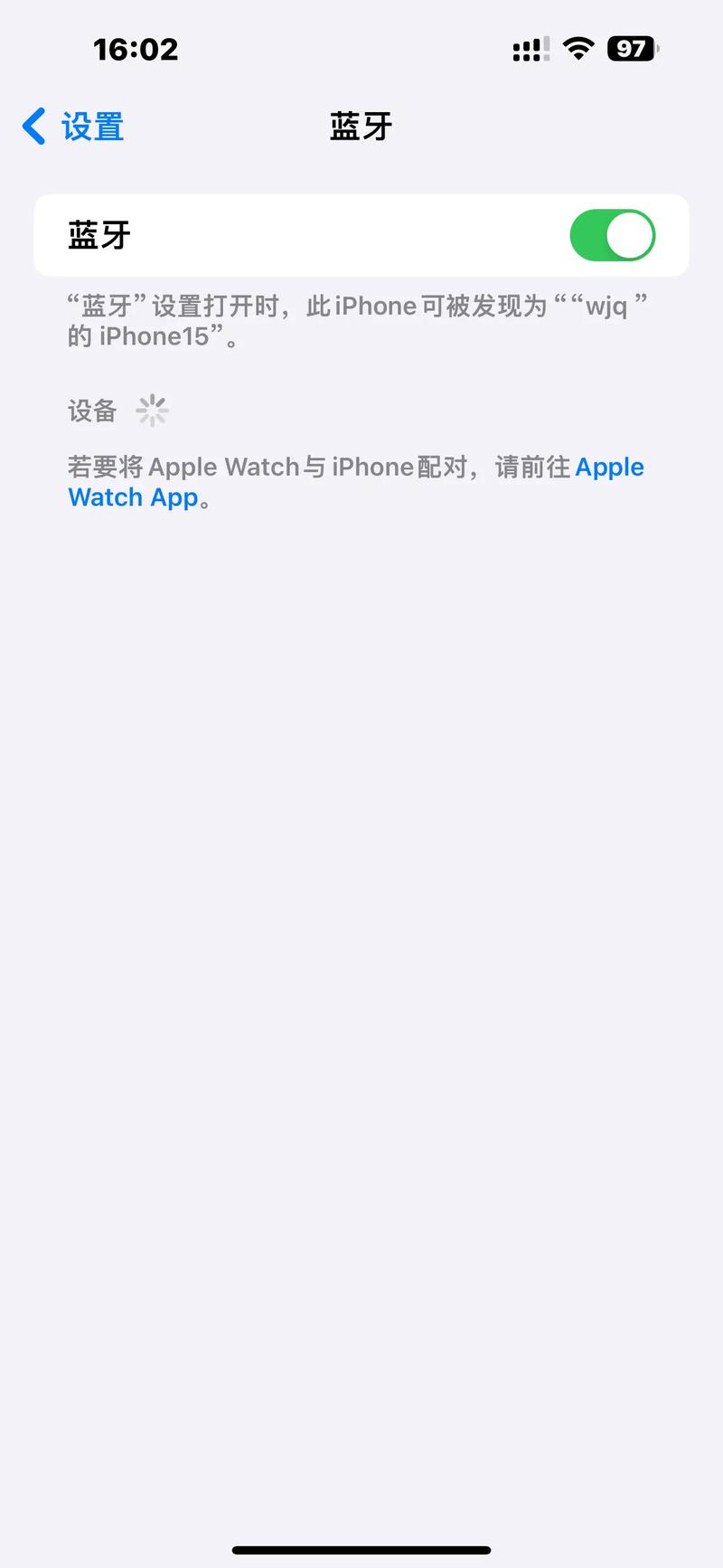 iphone蓝牙设备无法删除图标