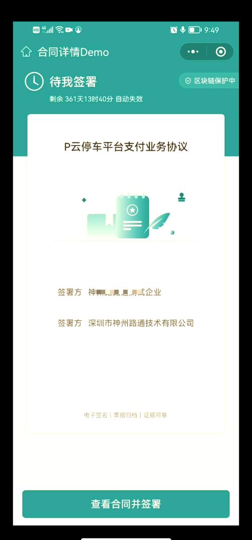 企业支付宝签约图标