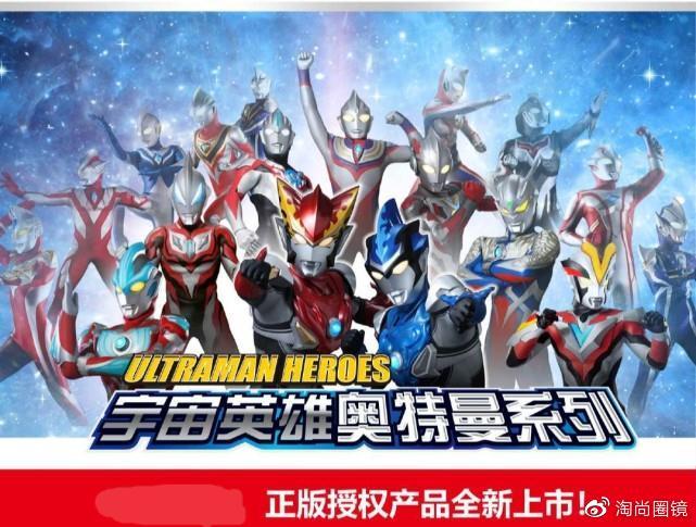 泰迦奥特曼风马奥特曼泰塔斯图标
