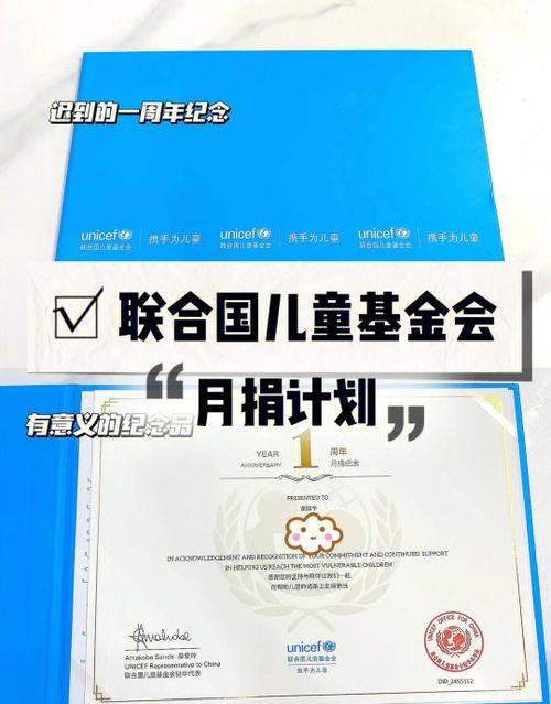 联合国儿童基金会怎么取消截图