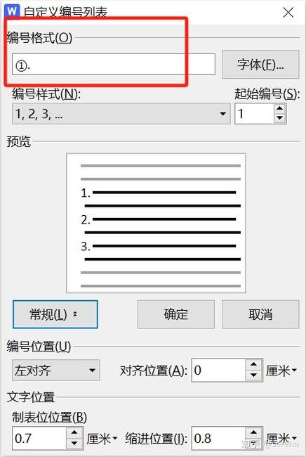 word自动编号后面空格怎么取消缩略图
