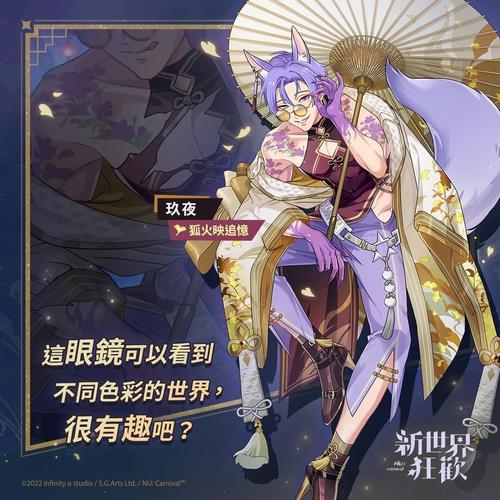新世界狂欢更新入口图标