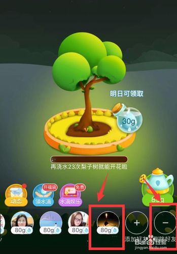 拼多多果园好友不认识图标