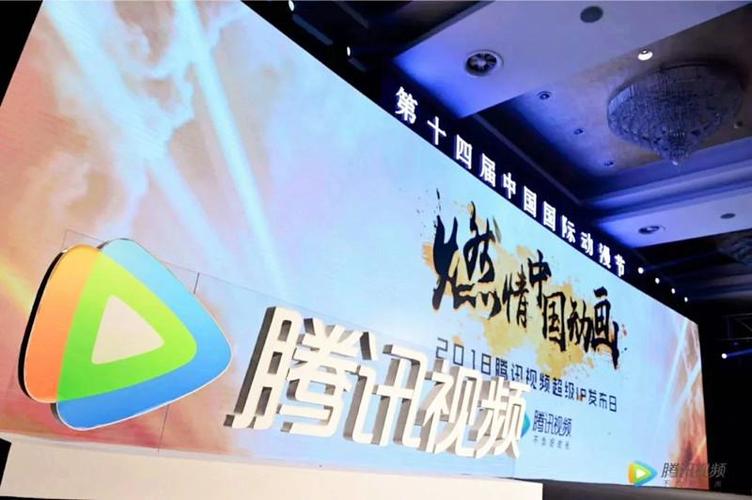 腾讯视频ip显示准确吗图标