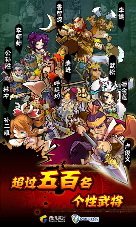 全民水浒破解版下载图标