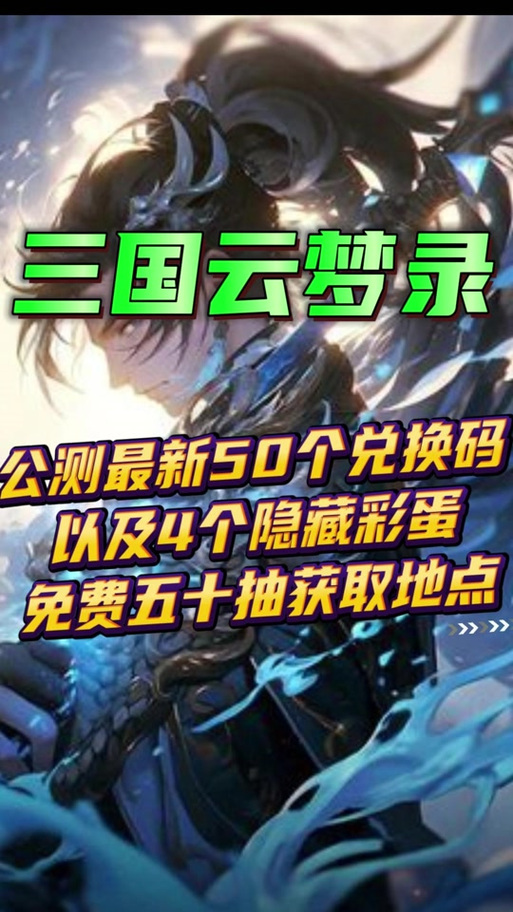 三战礼包兑换码