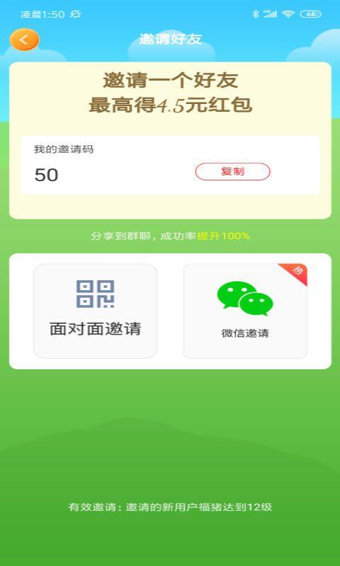 千山农场红包版图标