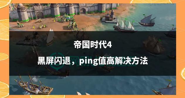 帝国时代4加500人口教程图标