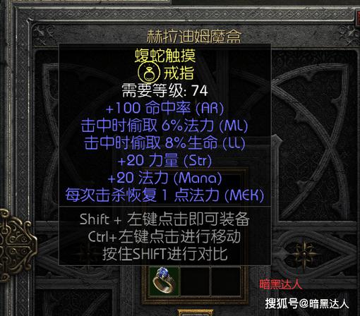 暗黑2闪退最简单三个步骤图标