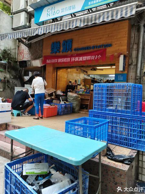 菜鸟驿站是韵达快递吗截图