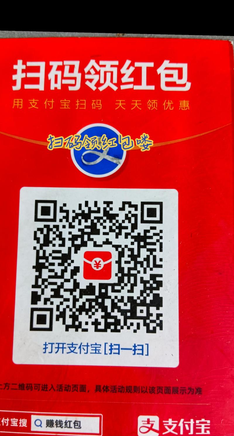 新版支付宝红包码在哪里找截图