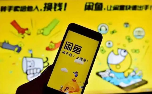 伪装闲鱼 链接
