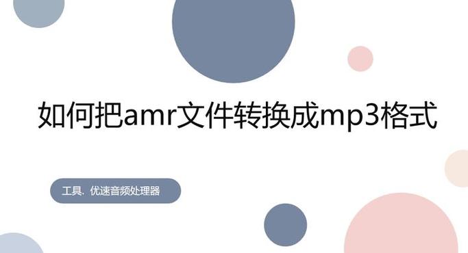 amr转文字软件截图