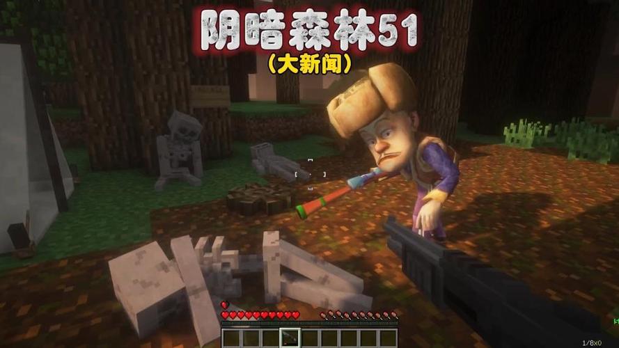 我的世界逃离狗熊岭图标