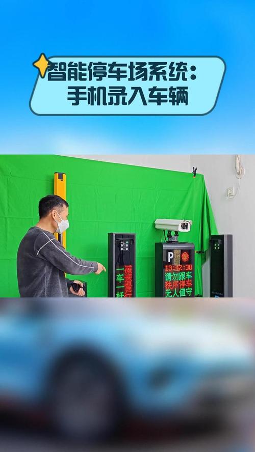 智能停车场系统怎么录入车辆图标