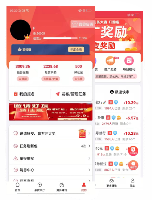 码帮任务平台app官网版图标