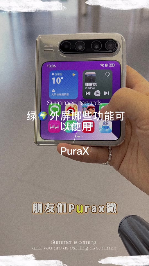 折叠屏微信平板模式图标