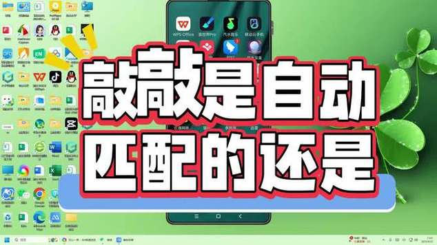 敲敲是自动匹配的还是图标