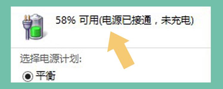 已接通电源但未充电截图