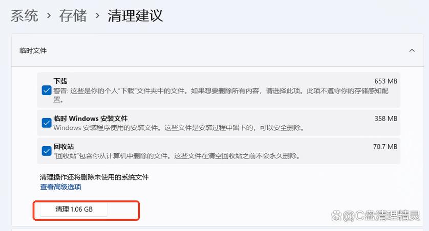 安装路径为啥总是C盘截图