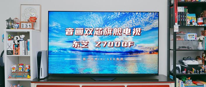 东芝电视语音助手功能介绍图标