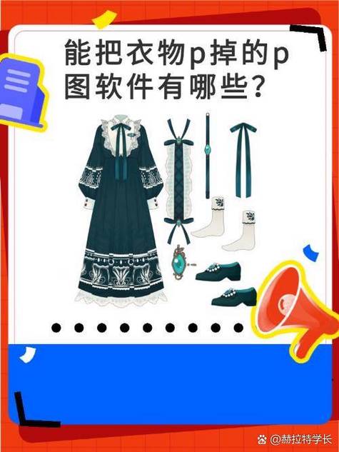 怎么给衣服p换颜色图标