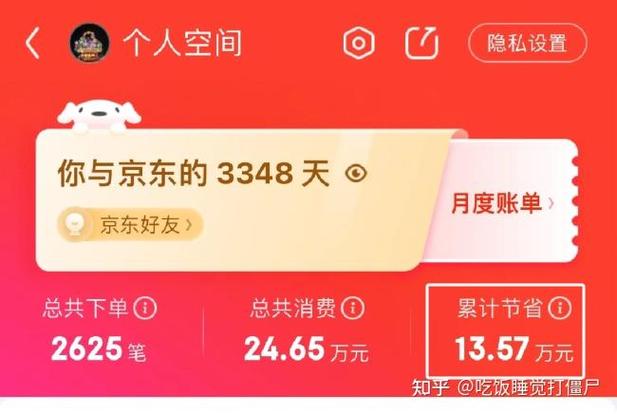 京东给别人买东西,别人知道吗