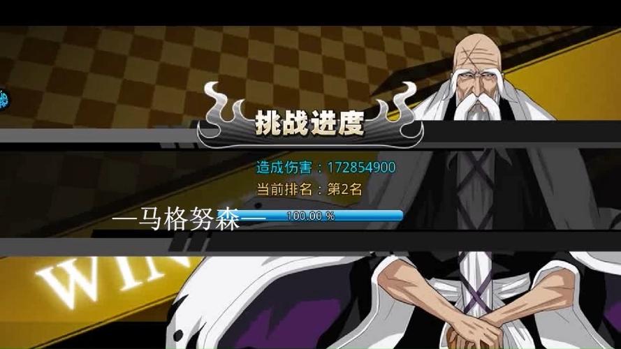 死神无限纷争 秒杀挂图标