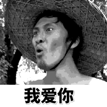我爱你表情包大全图标