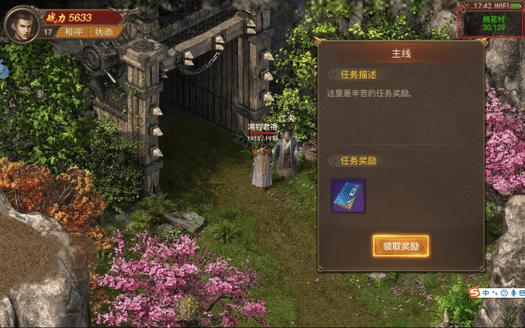 王城英雄修改钻石图标