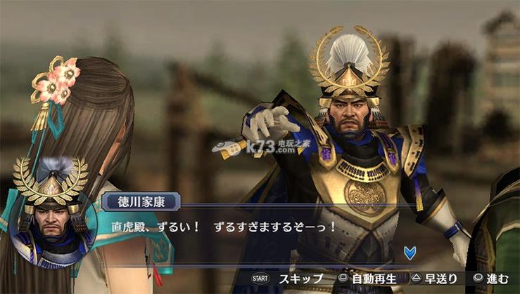 战国无双编年史3 秘武