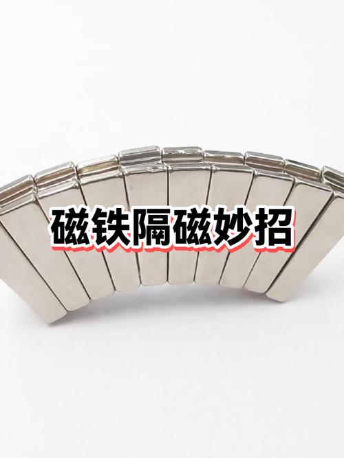 磁铁用什么能隔磁图标