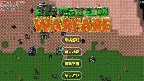 铁锈战争荣耀争霸无限金币截图