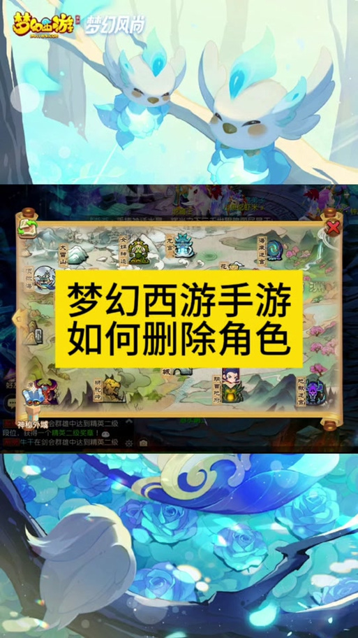 华为版梦幻西游手游截图