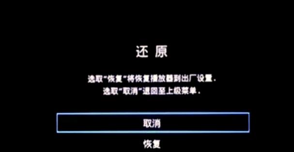 如何将 ps5 恢复出厂设置截图