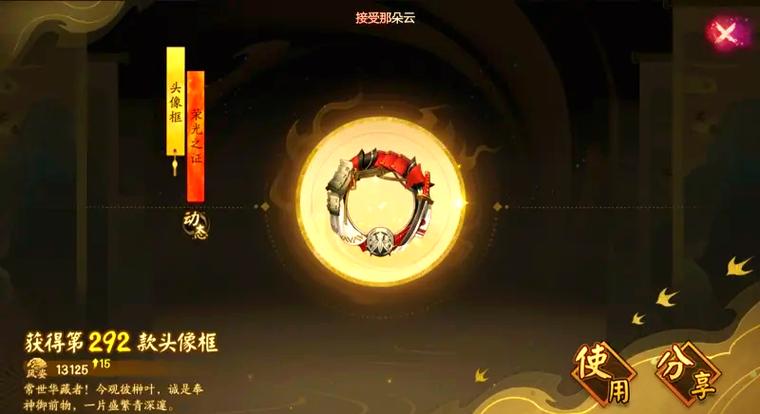 源赖光选针女契灵需带什么技能图标