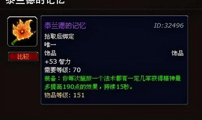 魔兽世界遗忘的记忆截图