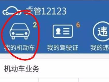 审车后多久能查出信息截图