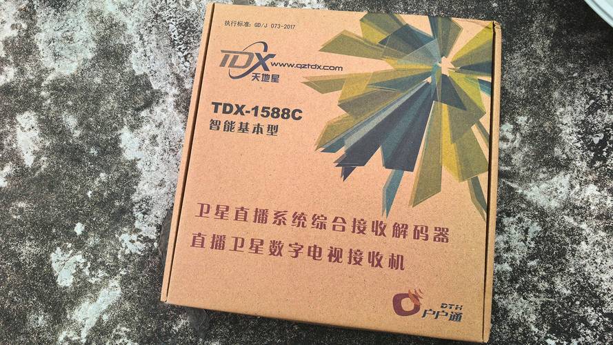 天地星四代机广告很多图标