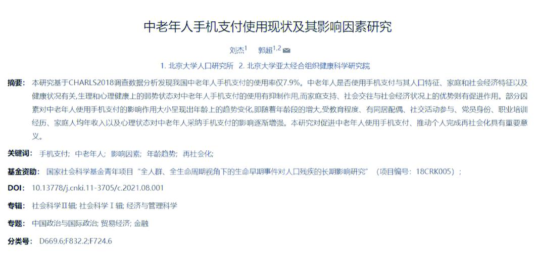 自动扣费功能的影响因素
