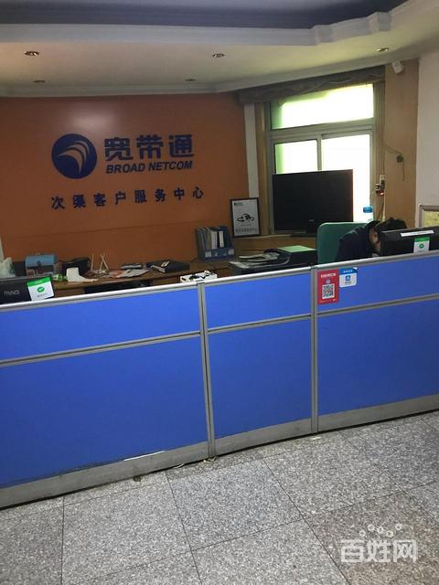 宽带通营业厅电话图标