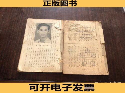 象棋书图标