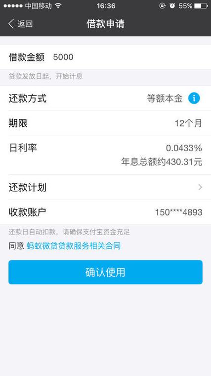 黑户烂户急用5000在哪借图标