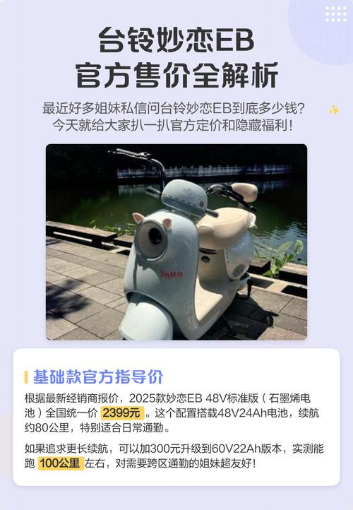 电动车解码多少钱图标