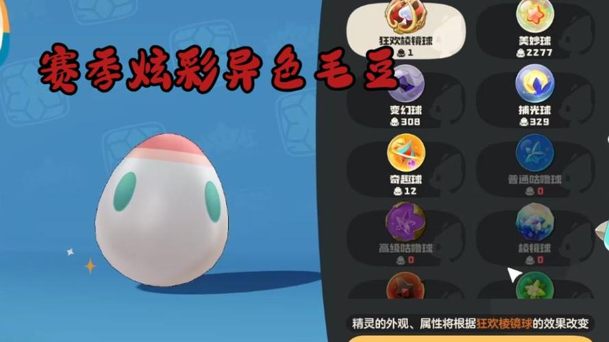 洛克王国雪影截图