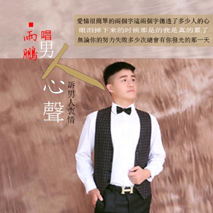 男人会随便说女人可怜吗图标