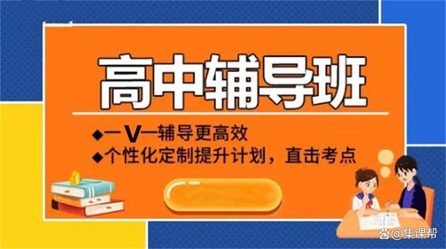 高中补课怎么补效果好截图
