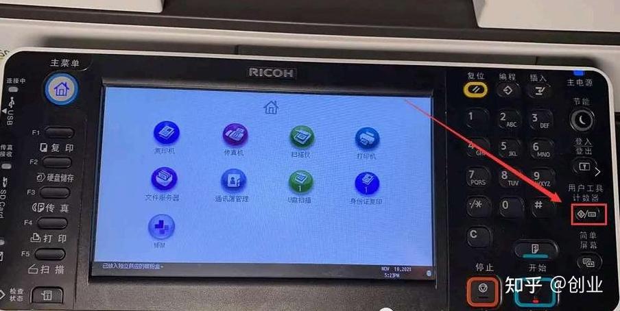 理光c2000进入维修模式截图