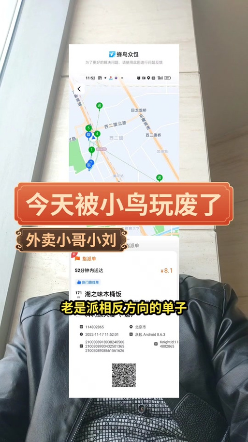 蜂鸟众包超时申诉技巧理由图标